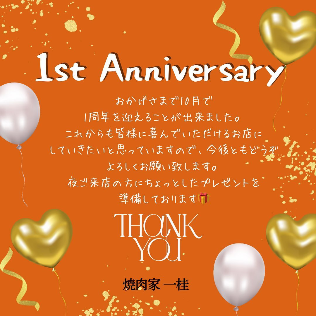 yakiniku 1k yakiniku 1k